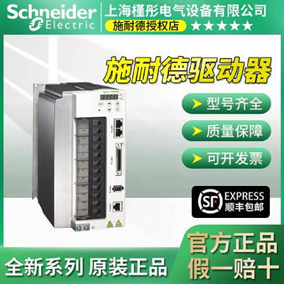 议价施耐德 LXM23AU20M3X LXM23AU30M3X LXM23AU45M3X LXM23AU55M