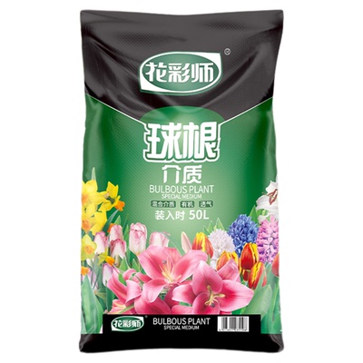 虹越花彩师球根专用介质营养土