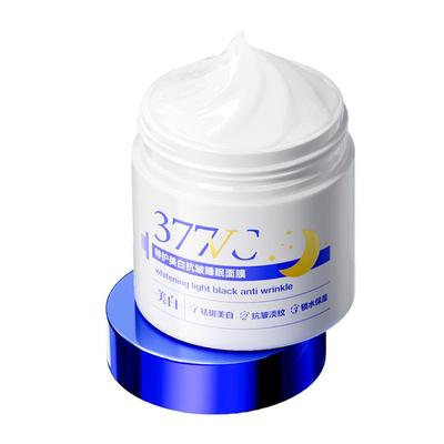 【阿里健康自营】MERCILEN特护美白抗皱睡眠面膜100g/瓶