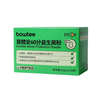 bowtee60分益生菌舒缓鼻敏护鼻