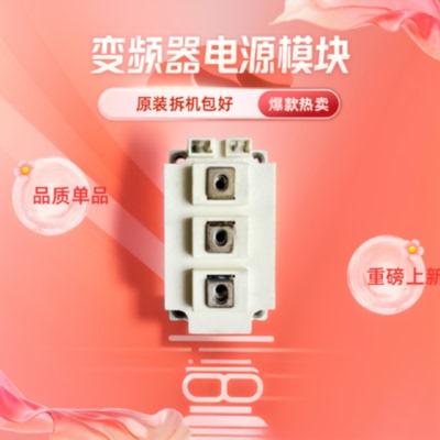 议价GD150HFL120C2S/GD200HFL120C2S变频器电源模块成色好包好