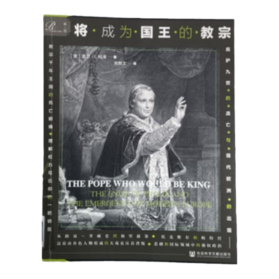 一部现代意大利诞生的前史索恩