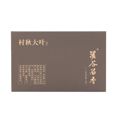 溪谷留香村秋大叶老枞水仙礼盒装