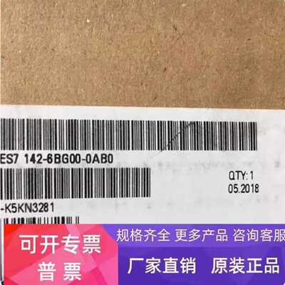 议价6ES7142-6BG00-0AB0西门子ET200ECOPN模块6ES71426BG000AB0议