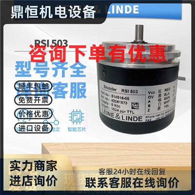议价RSI 503自动化设备光电编码器 1024ppr 514616-05