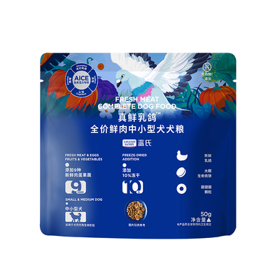 【U先】真鲜乳鸽全价鲜肉犬粮中小型犬狗粮试吃50g