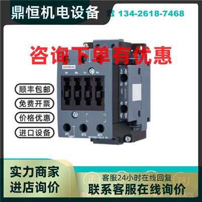 议价3RT7014-1AN22 西门子 3RT7接触器AC-3 6A/2,2kW 400V 1NC AC