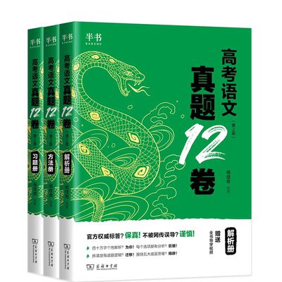 2026杨佳奇语文高考语文真题