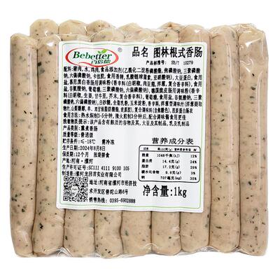 百倍德香草味热狗肠耐高温肠衣