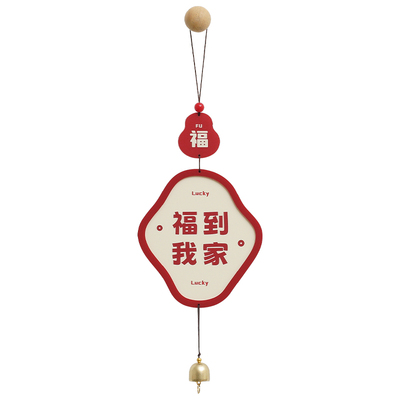 【福到我家】入户装饰挂件