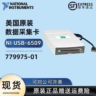 议价现货全新NIUSB-6509高密度工业数字I/O卡779975-01采集卡 可