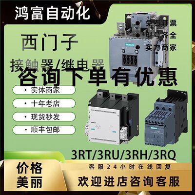 议价西门子接触器 3RT5055-6AP36  220- 240 VAC/DC AC3 75 kW 40
