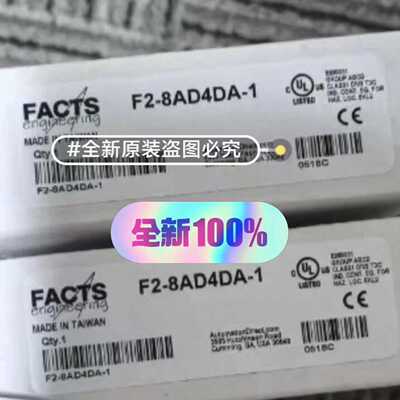 {议价}FACTS光洋模拟量输入模块F2-8AD4DA-1，F2-8