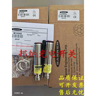 议价全新邦纳光电开关M12PFF25QPMAM12PFF25W30M18SN6DW30