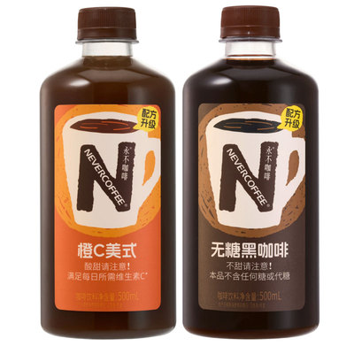 永不咖啡即饮咖啡500ml