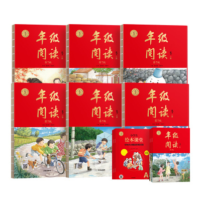 【2026秋第7版】年级阅读/速发