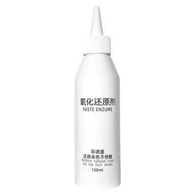 鞋底鞋子发黄鞋边去黄去氧化还原剂小白鞋洗白清洗剂增白修复专用