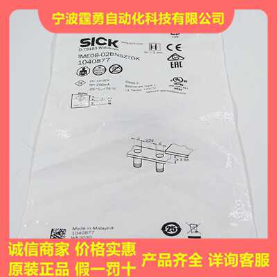 议价全新原装德国SICK西克IME08-02BNSZT0K电感式接近开关1040877