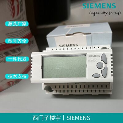 议价西门子通用控制器RLU236/RLU220/RLU222/RLU232全新原装 可编