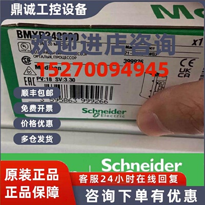 议价施耐德BMXP342000模块全新原装正品现货