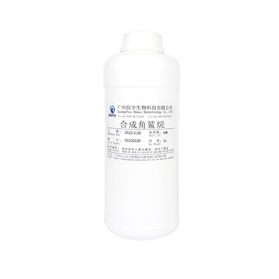 进口日本角鲨烷 Squalane  亲肤基底油 日化护肤膏霜乳液DIY 原料