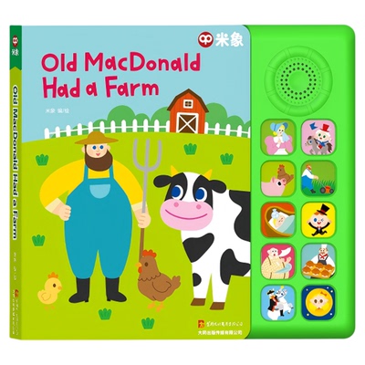 米象ABCsong发声书磨耳朵早教机