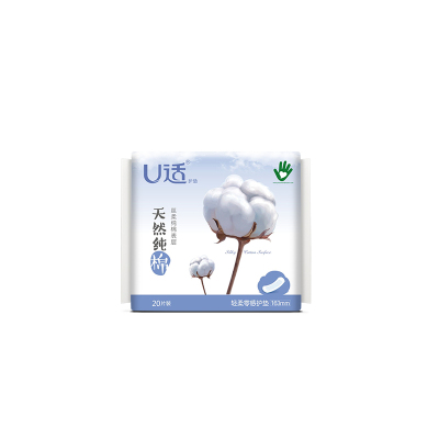 正品u适护垫亲肤纯棉163mm轻柔