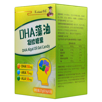 西岛DHA藻油凝胶糖果营养食品