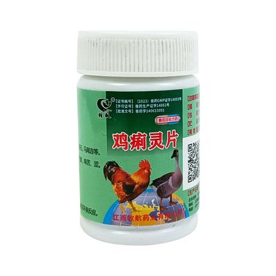 保牧【鸡拉稀拉白便专用药】兽用