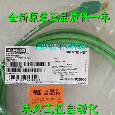 议价6XV1870 6XV1 870-3QH20西门子TP线RJ45 / RJ45 2m 6XV187O-3