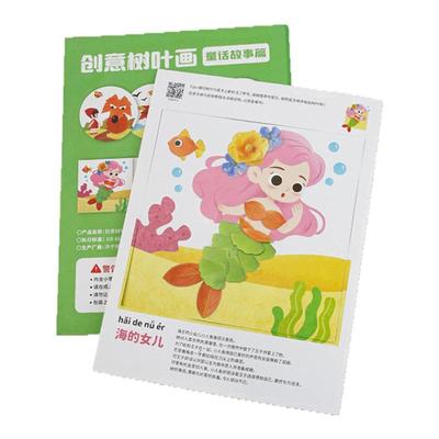 材料包粘贴画女孩礼物益智幼儿园