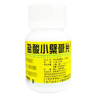 【云鹏】盐酸小檗碱片0.1g*100片/瓶