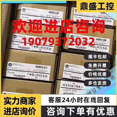 议价1763-BA MicroLogix1100系列 AB罗克韦尔 PLC 1763BA 全新原