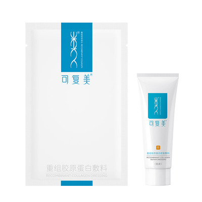 可复美修复乳医用重组胶原蛋白修复敷料敏感肌冷敷贴非面膜组合装