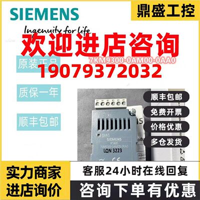 议价7KM9300-0AM00-0AA0西门子RS 485扩展模块7KM93000AM000AA0