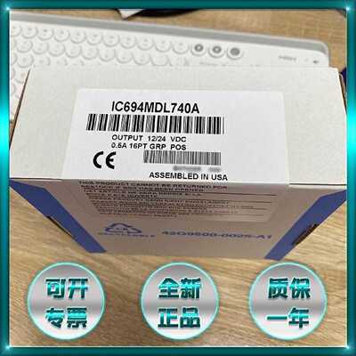 议价GE/发那科 IC697CMM741 IC697MDL653 IC697MDL740