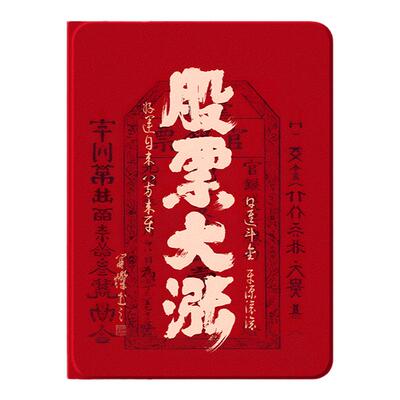 适用小米红米保护套股票大涨