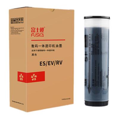FusicaES油墨一体机无气味
