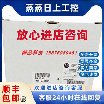 议价1606-XLS480E罗克韦尔自动化AB全新PLC电源模块1606XLS480E有