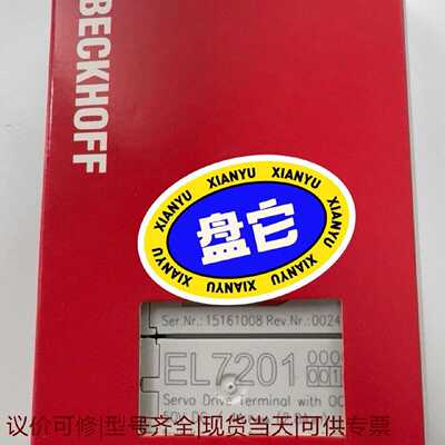 【议价可修】BECKHOFFEL7201全新原装议价