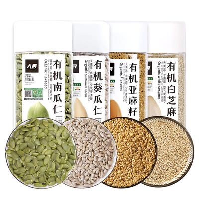 有机葵花籽生南瓜子亚麻籽白芝麻