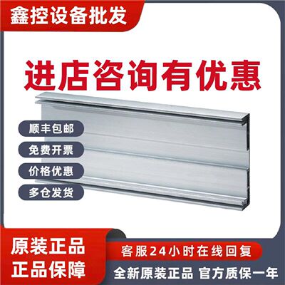 议价6ES7194-4GC70-0AA0全新 ET200Pro安装导轨6ES71944GC700AA0
