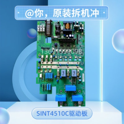 议价SINT4510C驱动板ABB变频器ACS510系列55KW电源板OINT5511触发