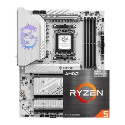 AMD锐龙R7 7800X3D/9800X3D/9950x3d散片搭配微星技嘉主板CPU套装