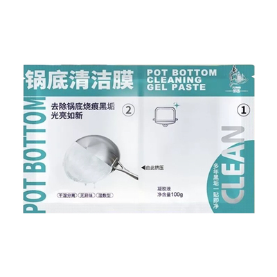浮棠锅底黑垢清洁膜凝胶贴湿敷型