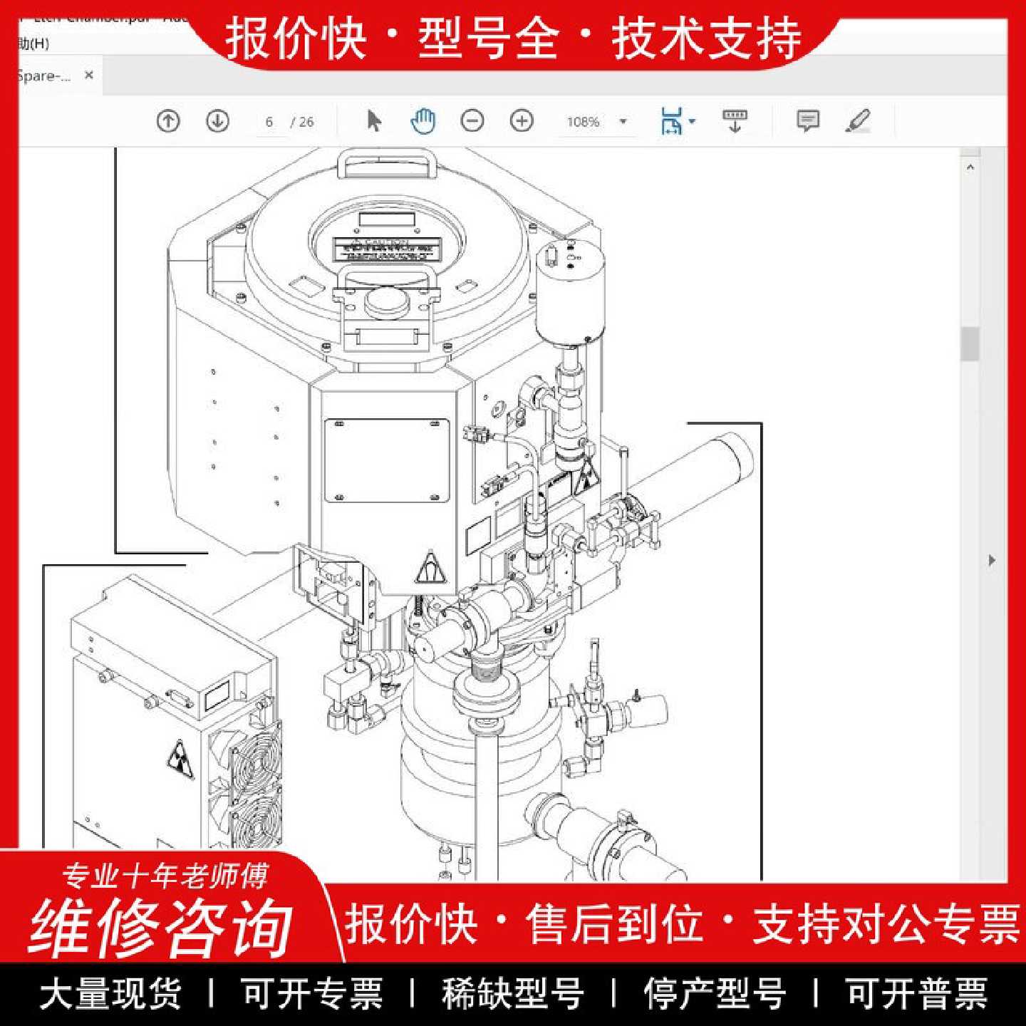 议价议价 .AMAT CVD没备使用姿料