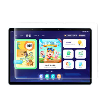 科大讯飞AI学习机AR护眼膜T30Pro