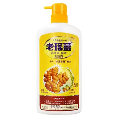 香港正品老瑶姜洗发水米酵素生姜去屑蓬松控油固健发无硅油洗头膏