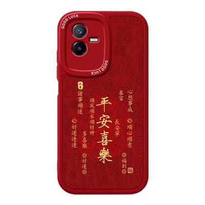 福禄满年适用vivoT1手机壳T1X/T2X新款vivo小羊皮硅胶本命年2026新年马年保护套viv0vot防摔男女维沃步步高软