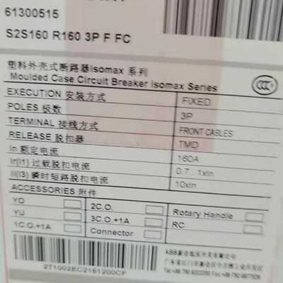 议价原装正品ABB断路器 SACE S2S160三相空气开关160A Isomax塑壳